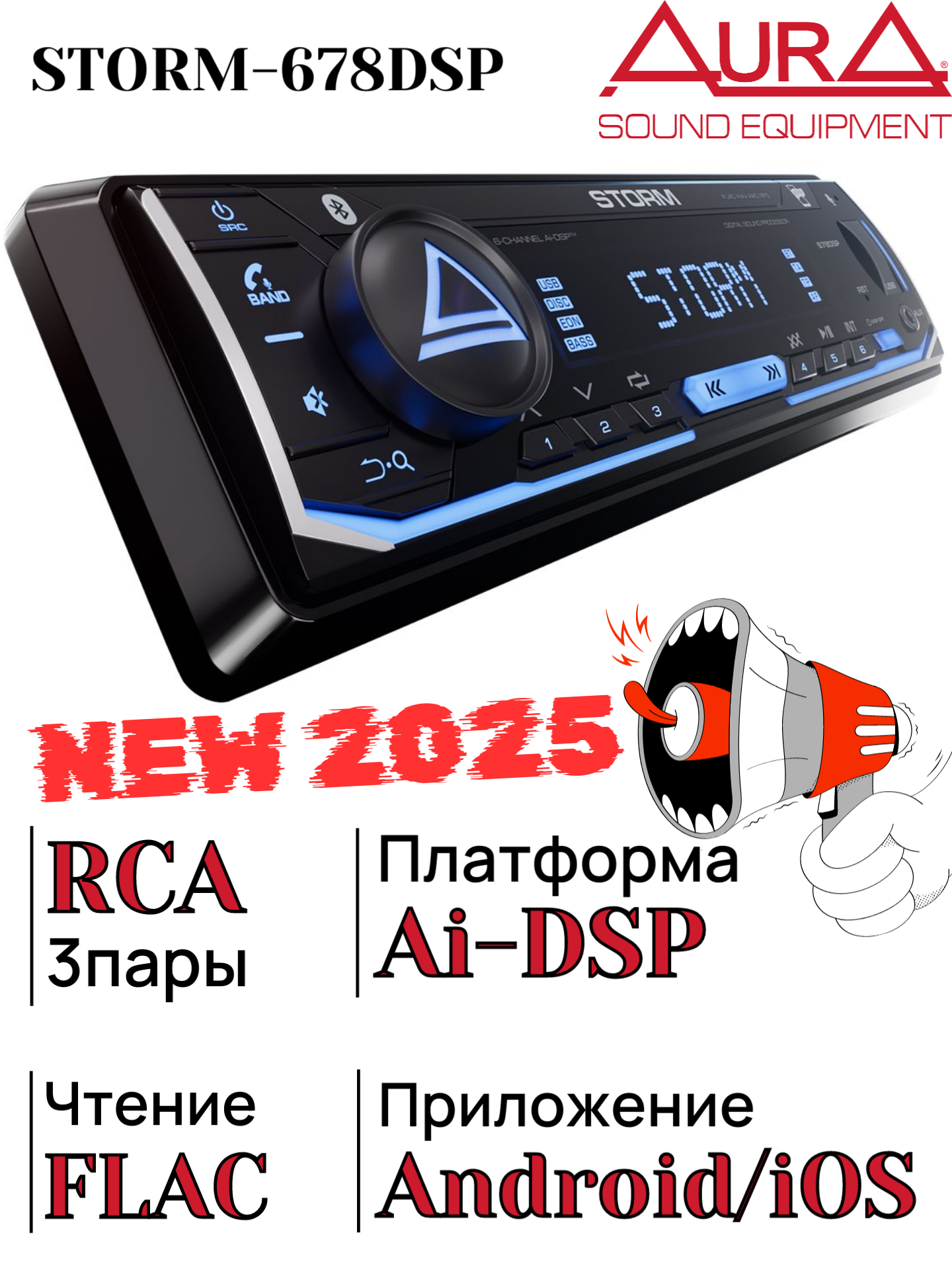 Автомагнитола процессорная AurA STORM-678DSP, BT/USB/FM ресивер