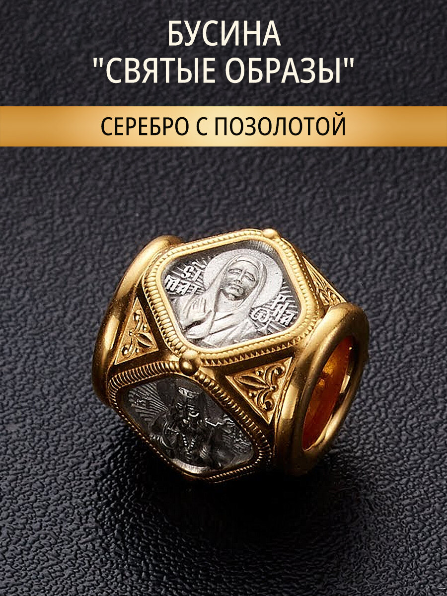 Шарм, серебро, 925 проба, чернение, золочение
