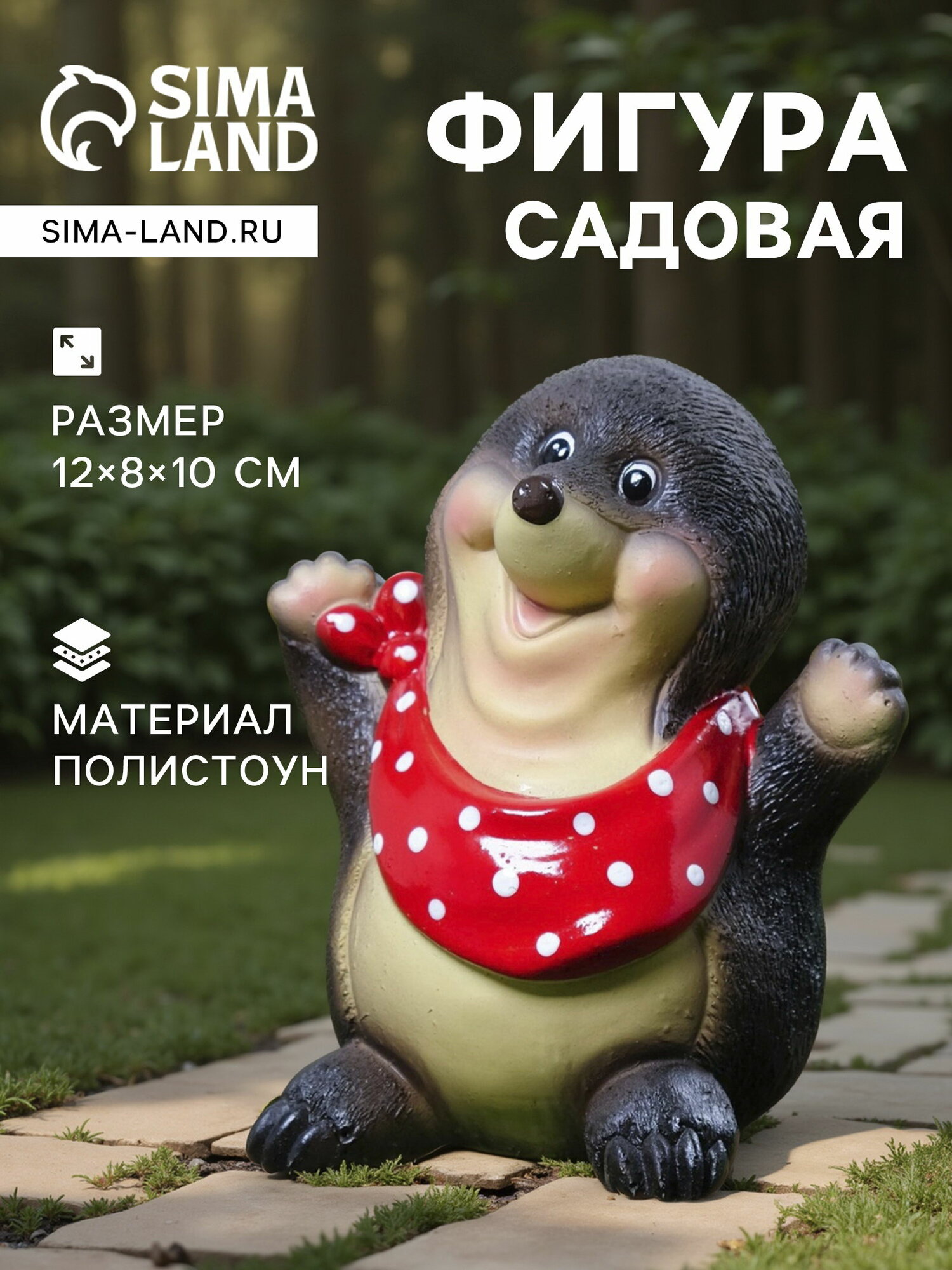 Садовая фигура из полистоуна "Крот", 12x8x10 см, цвет: разноцветный