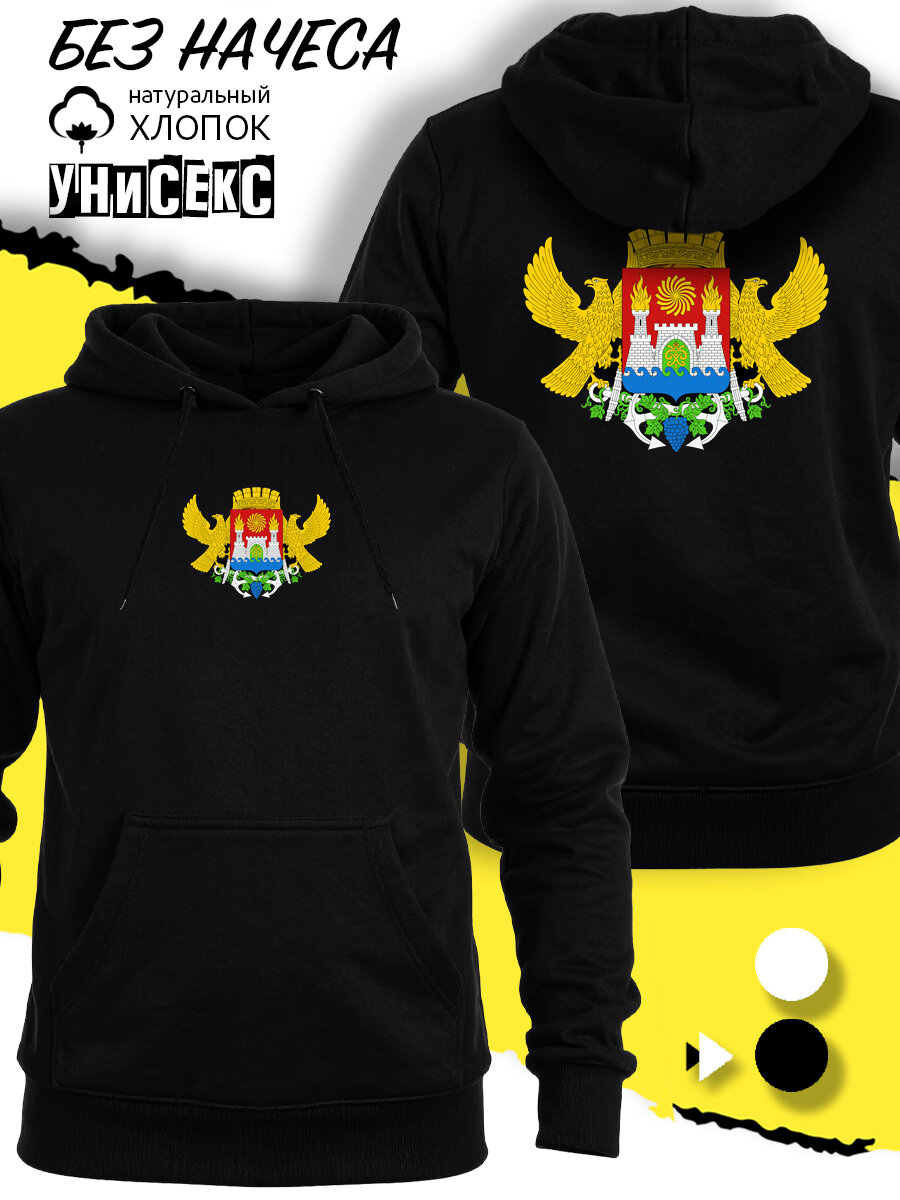 Худи Толстовка свитшот герб города Махачкала
