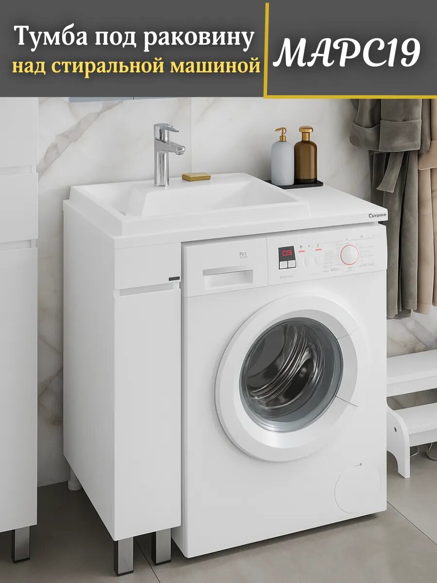 Тумба напольная под умывальник