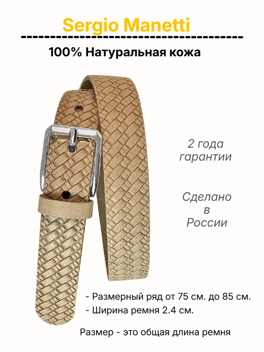 Ремень для детей