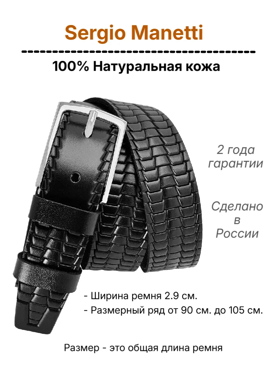 Ремень для детей