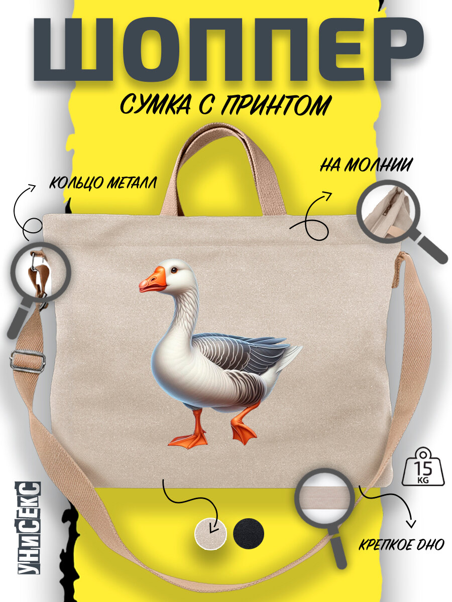 Сумка  шоппер y2k через плечо с гусем