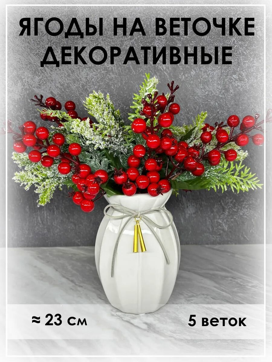 Еловые ветки новогодний букет на стол для декора - 5 шт