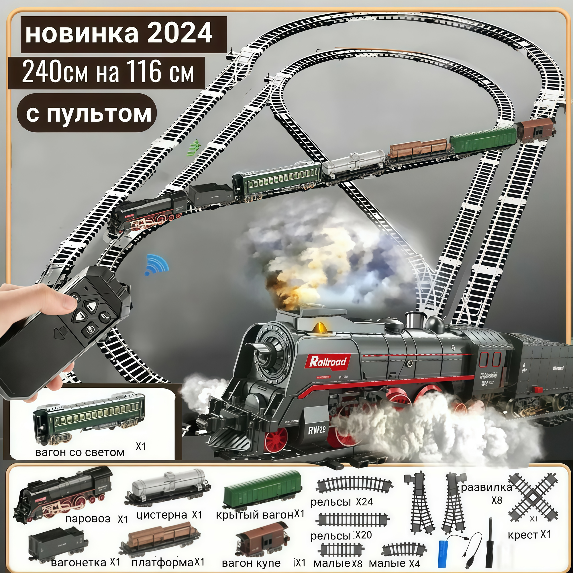 Железная дорога Fenming, с паровозом, пульт управления, 6 вагонов，Рождественские, новогодние подарки