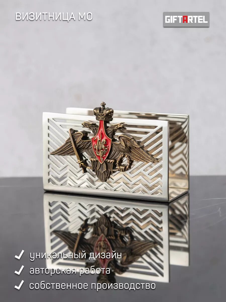 Визитница
