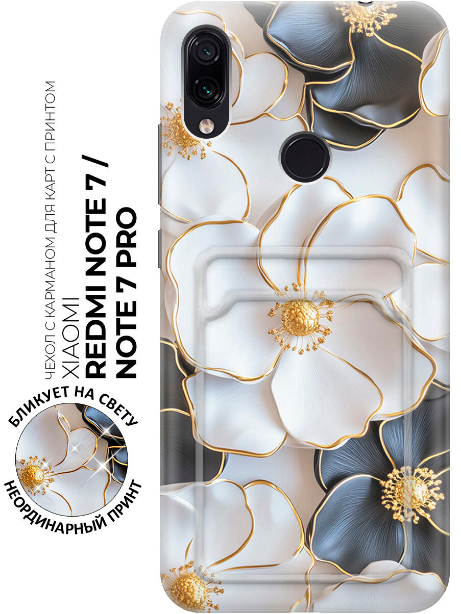 Силиконовый чехол на Xiaomi Redmi Note 7 / Note 7 Pro с принтом "Белые и черные фиалки" с карманом для карты