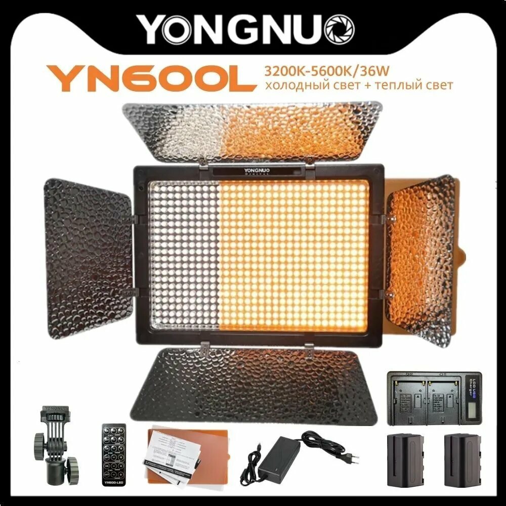 KNOW EASY-светодиодный видеосвет yongnuo yn600l от 3200k до 5500k 36 вт студийная лампа фотосъемки холодная и теплая для макияжа vlog tiktok блогер красоты