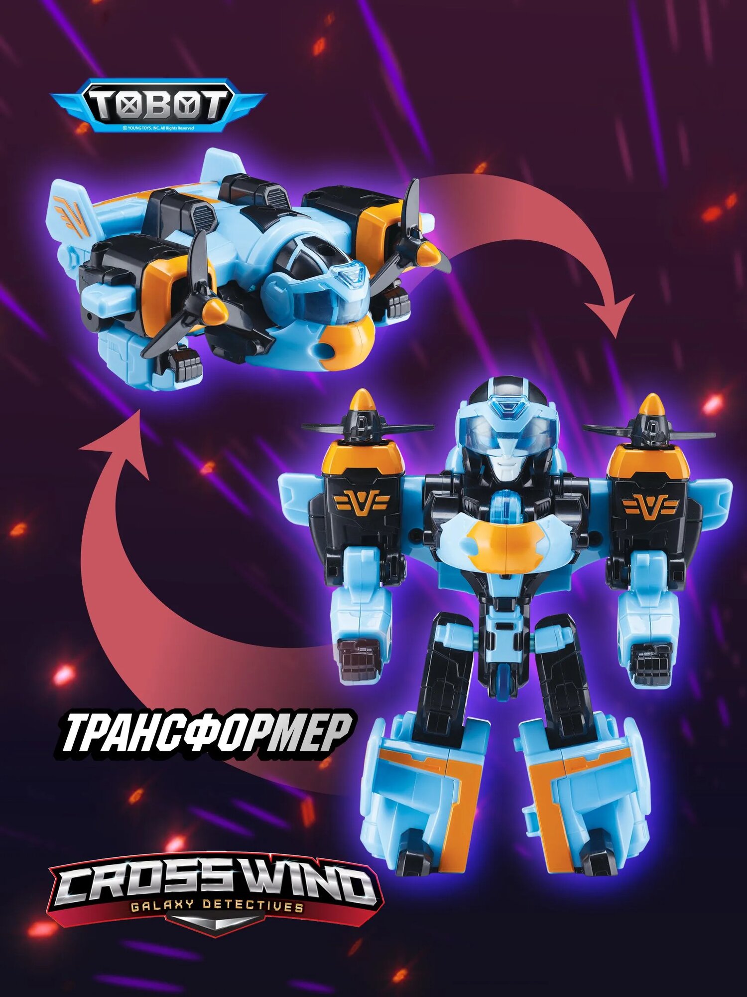 Робот Трансформер Tobot Детективы Галактики Кросс Винд, Young Toys, 301118