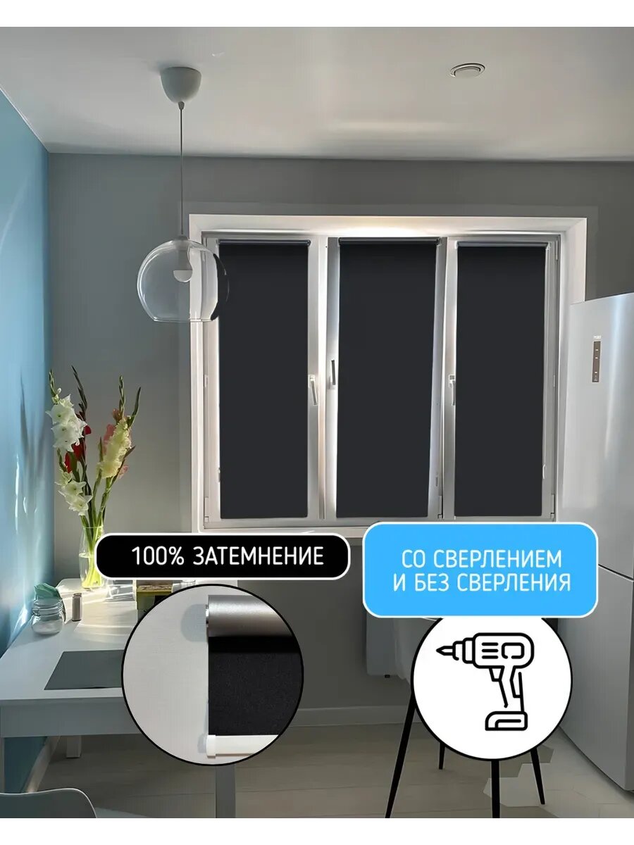 Рулонная штора черная 62x180 блэкаут с магнитами