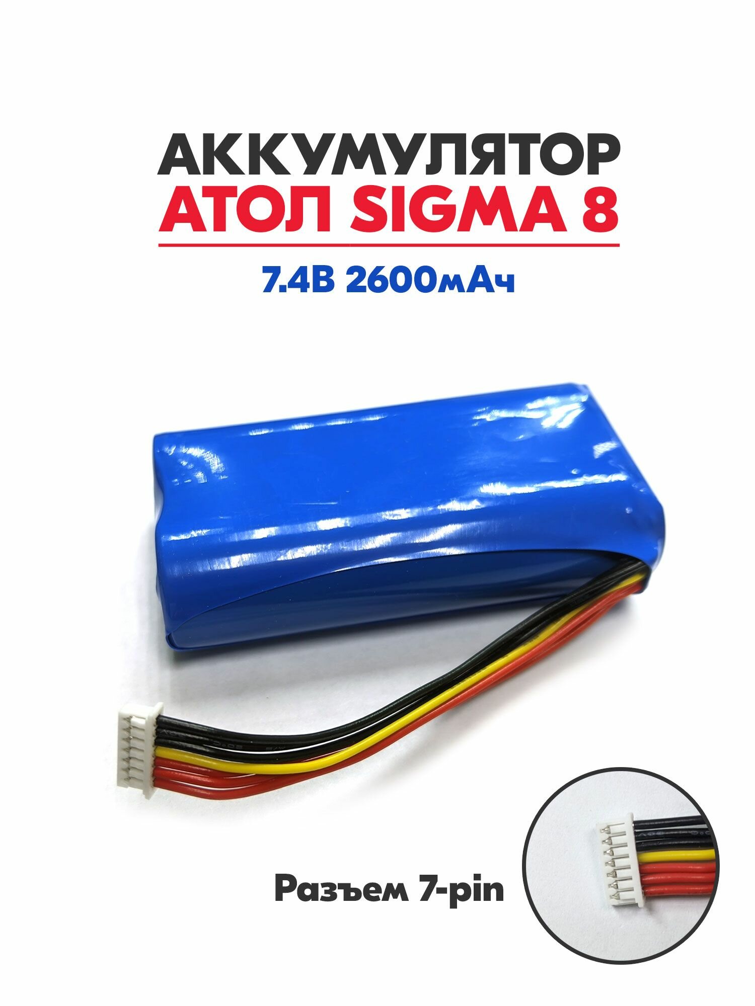 Аккумулятор для АТОЛ SIGMA 8Ф (2S1P 18650 7.4v 2600mAh)