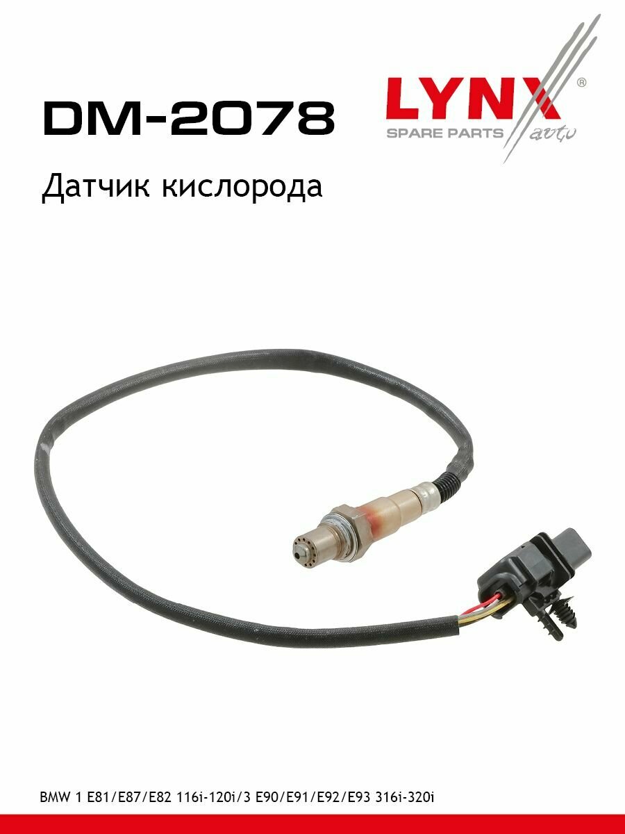LYNXauto Датчик кислорода BMW 1 E81/E87/E82 116i-120i 06-13 / 3 E90/E91/E92/E93 316i-320i 01-13