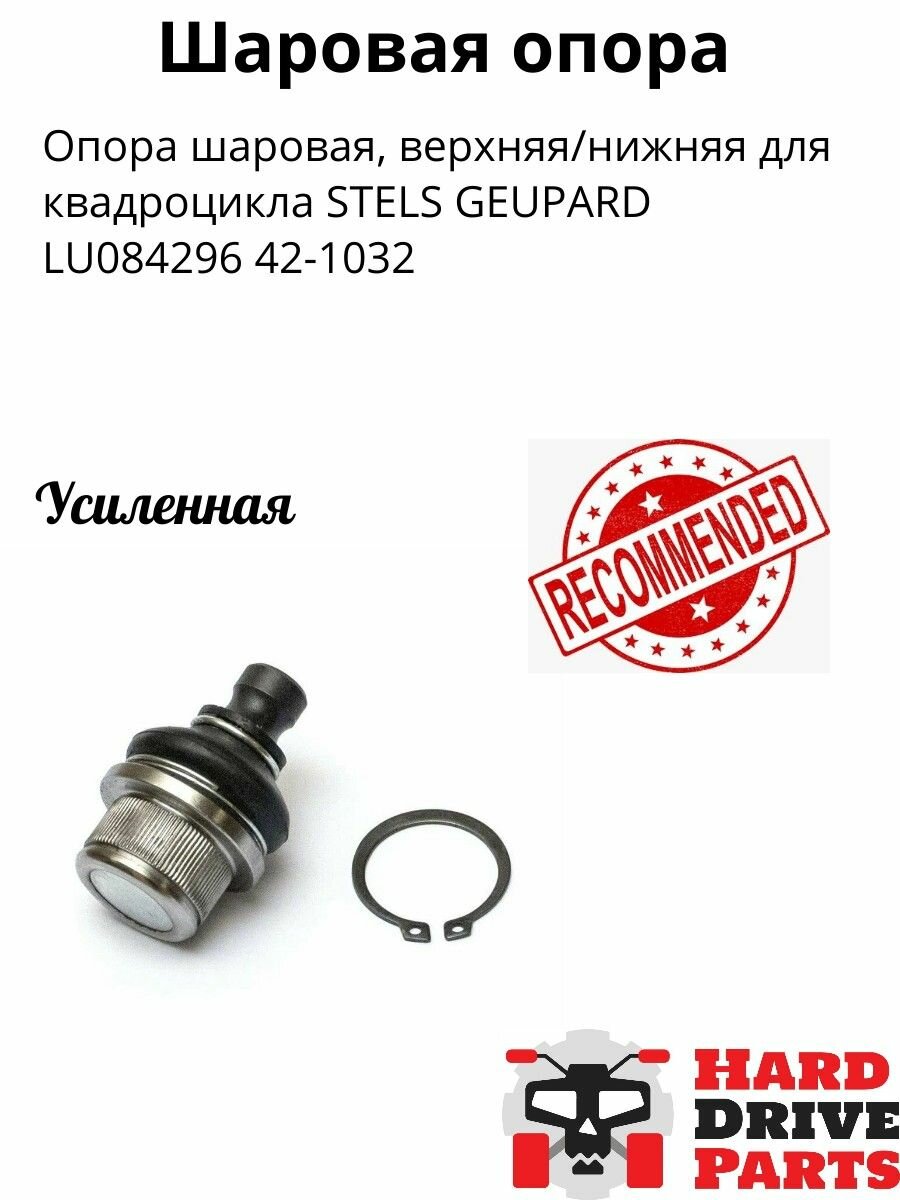 Опора для мототехники