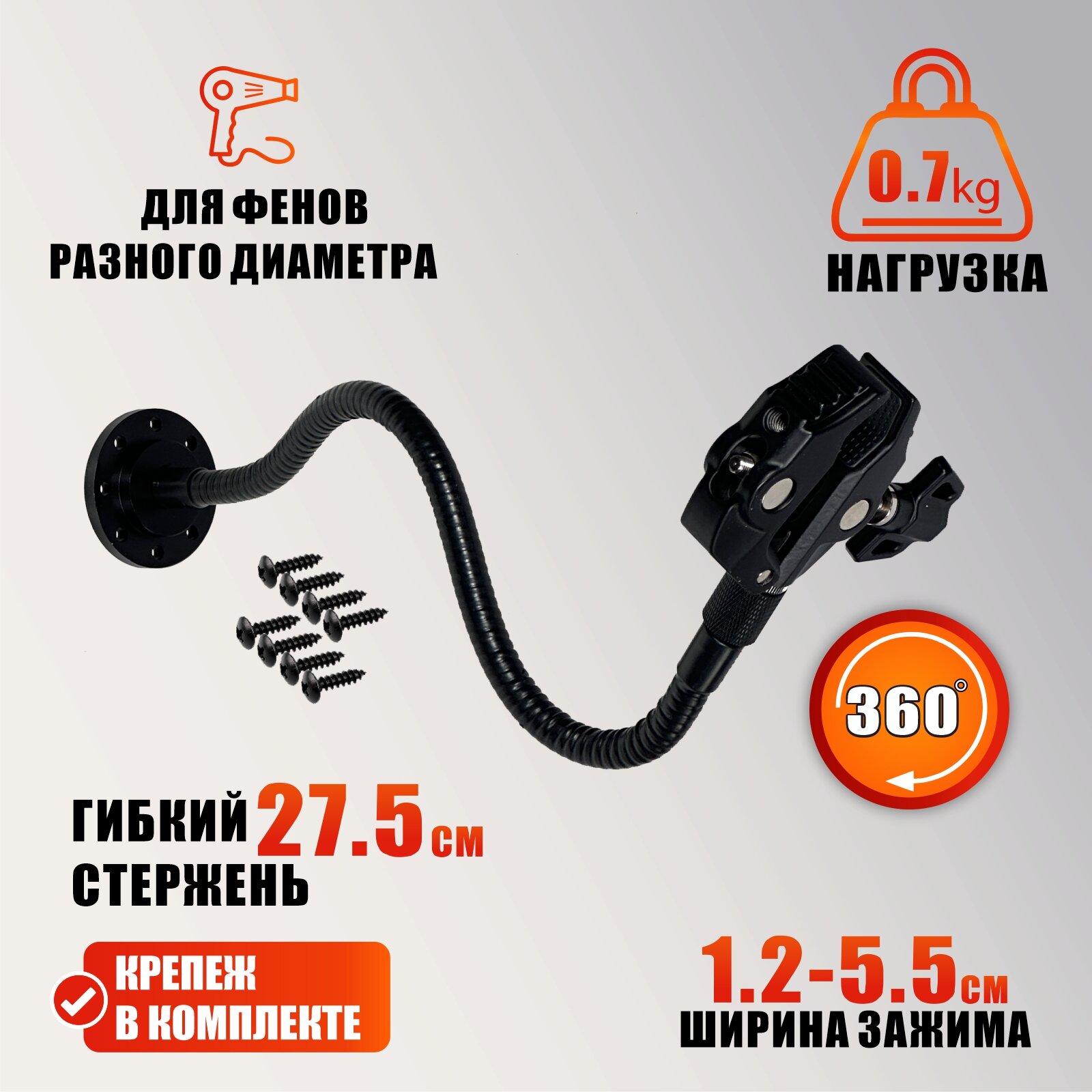 Держатель ADV-FLAN-5 для фена на гибком креплении для ванной