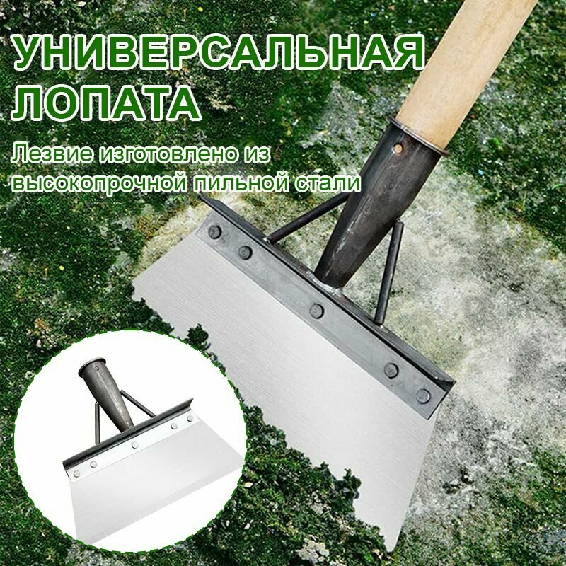 Лопата универсальная,23см