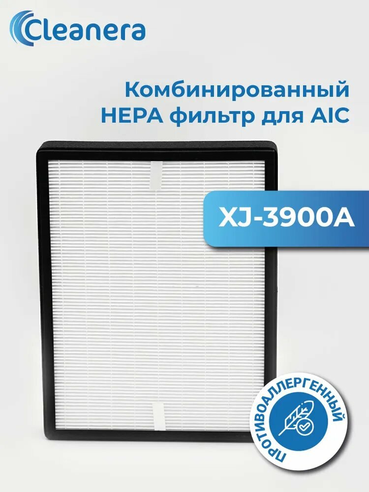 Фильтр комбинированный для очистителя воздуха AIC XJ-3900A (HEPA + угольный)