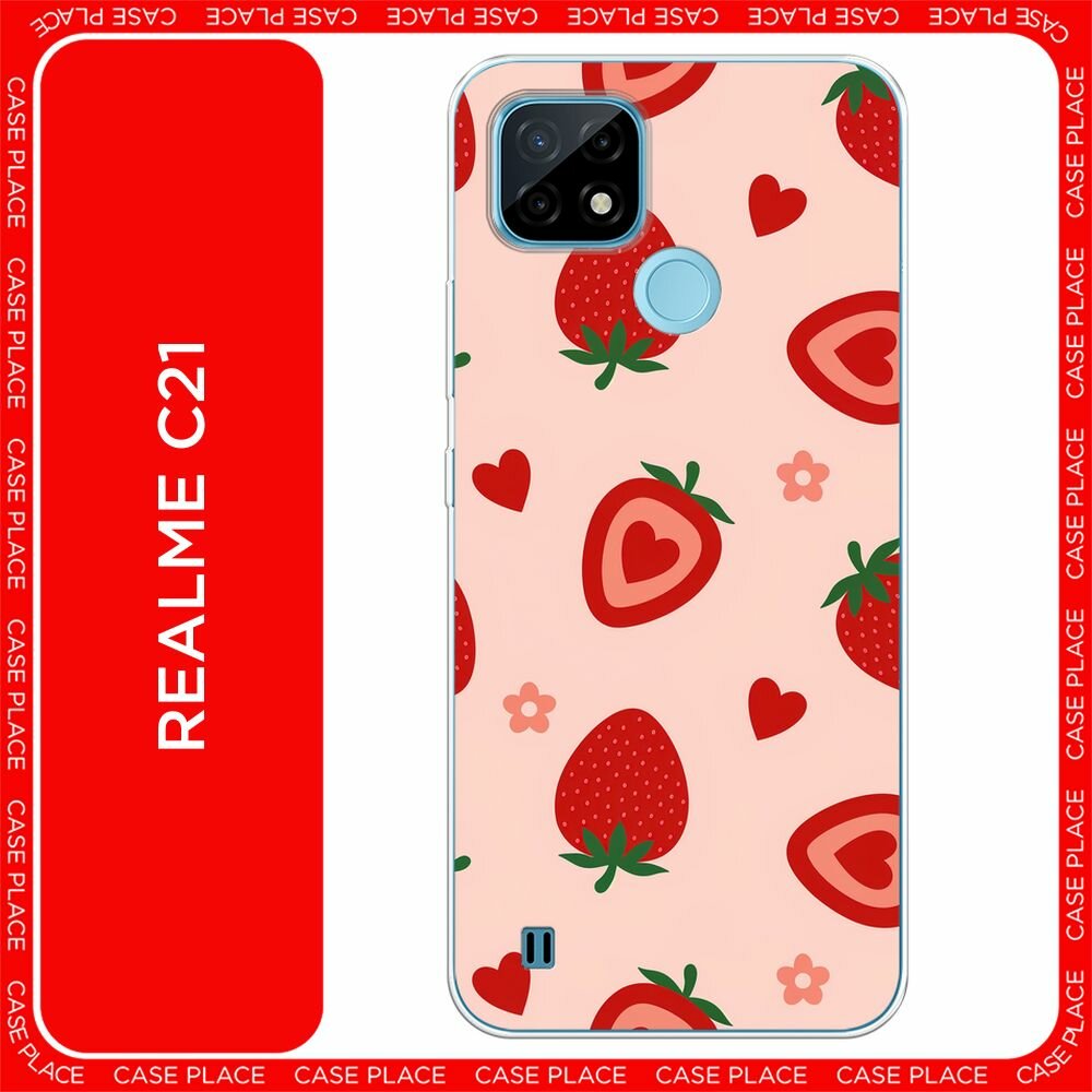 Чехол на Realme C21 / Реалми С21 с принтом "Heart strawberries 1 - 14 февраля"