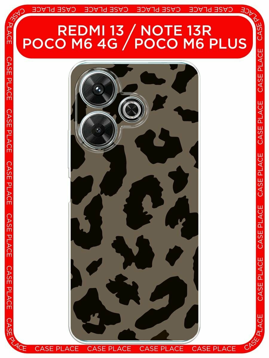 Чехол на Xiaomi Redmi Note 13R/Redmi 13/Poco M6 4G/M6 Plus / Редми Ноут 13R с принтом "Леопардовые пятна паттерн 1"