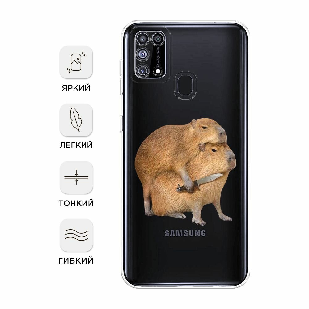 Чехол на Samsung Galaxy M31 / Самсунг Галакси М31 с принтом "Капибара с ножом", прозрачный — фото 1