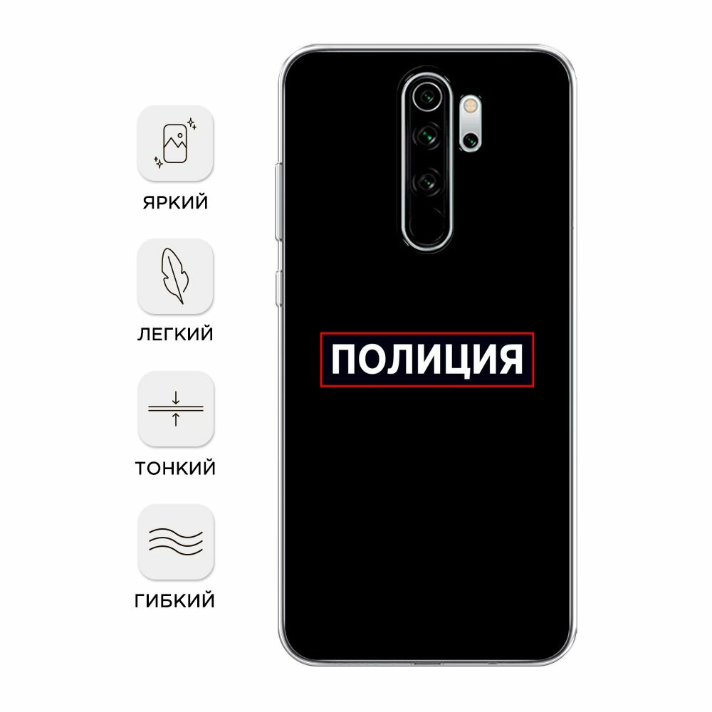 Чехол на Xiaomi Redmi Note 8 Pro / Сяоми Редми Нот 8 Про с принтом "Police logo" — фото 1