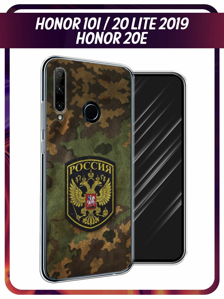 Чехол на Honor 10i/20 Lite 2019/20e/Huawei P Smart Plus 2019 / Хонор 10i с принтом "Камуфляж 4"