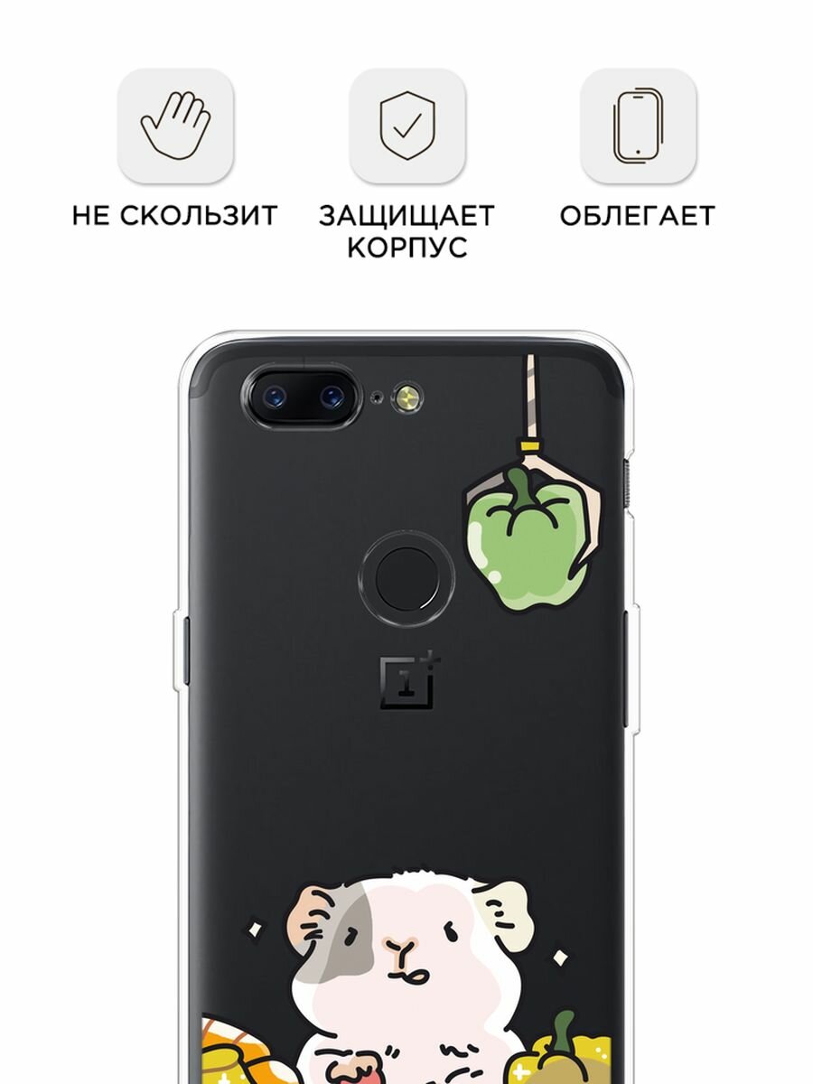 Чехол на OnePlus 5T / ВанПлюс 5Т с принтом "Пирующая морская свинка", прозрачный — фото 1