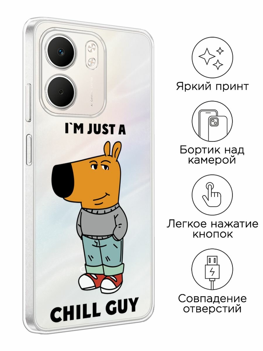 Чехол на Oppo A5x / Оппо А5x с принтом "Just a chill guy 1 - 14 февраля", прозрачный — фото 1