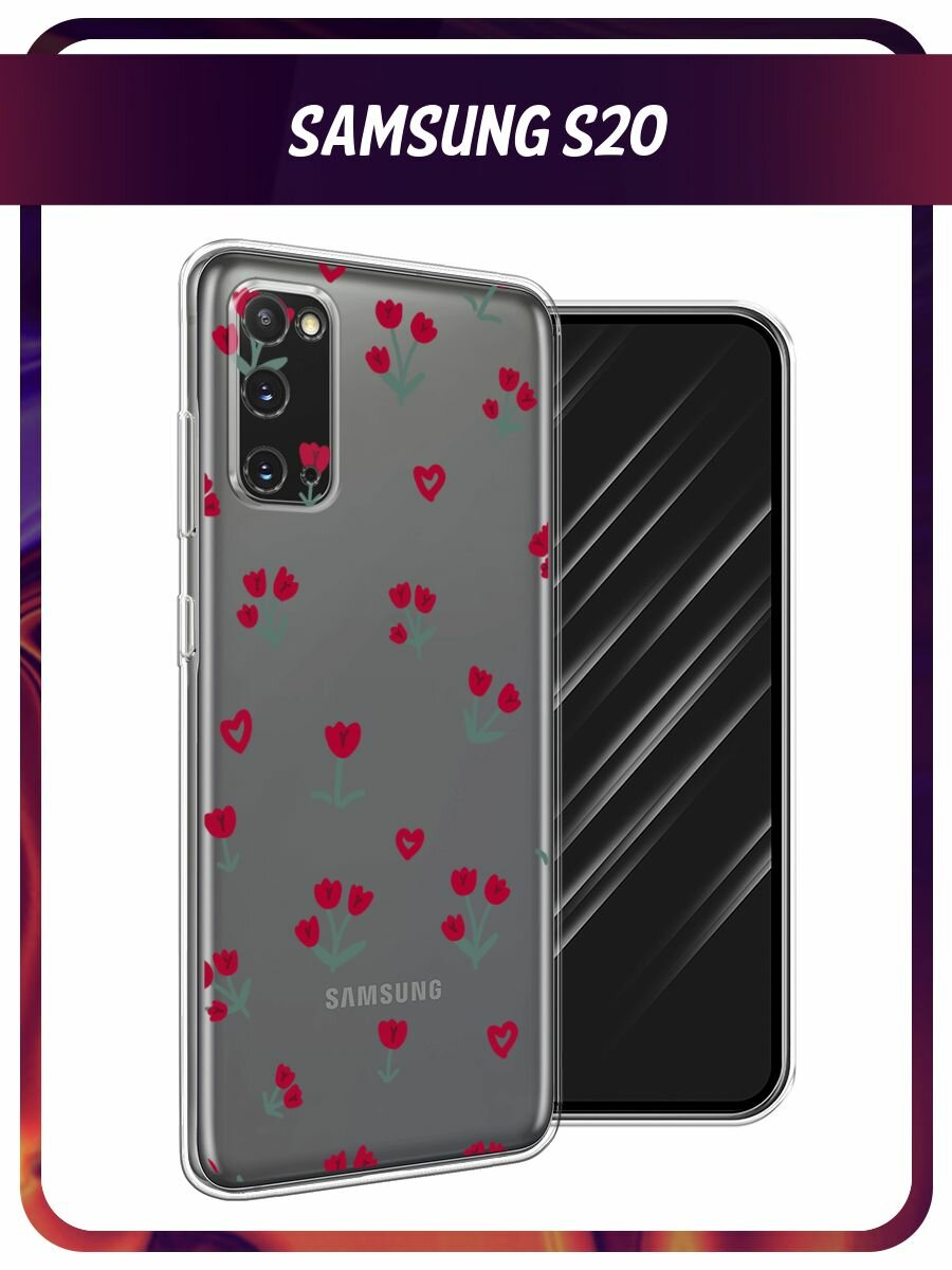 Чехол на Samsung Galaxy S20 / Самсунг Гэлакси S20 с принтом "Красные тюльпанчики", прозрачный