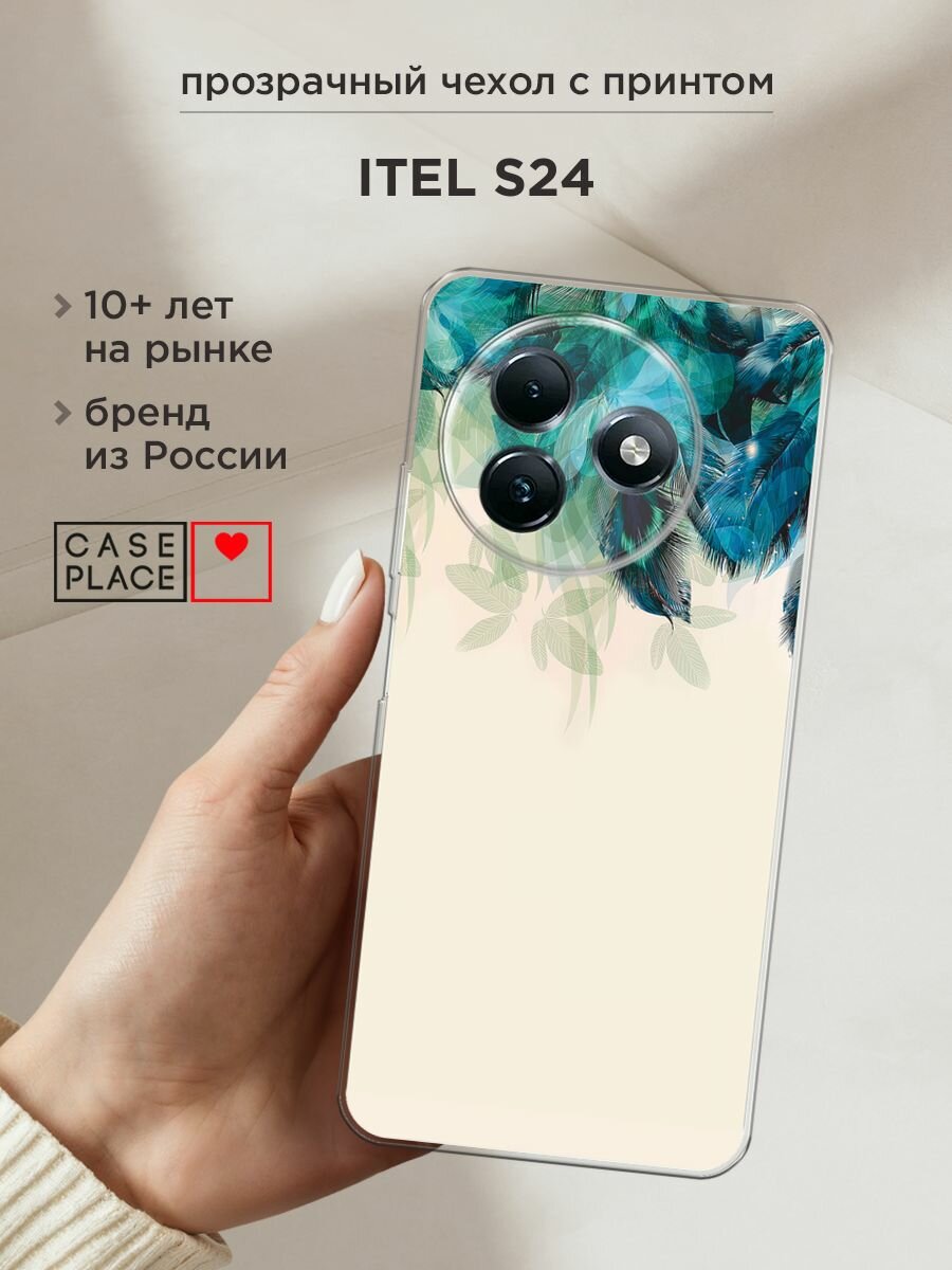 Силиконовый чехол на Itel S24 / Ител S24 с принтом Перья голубого цвета