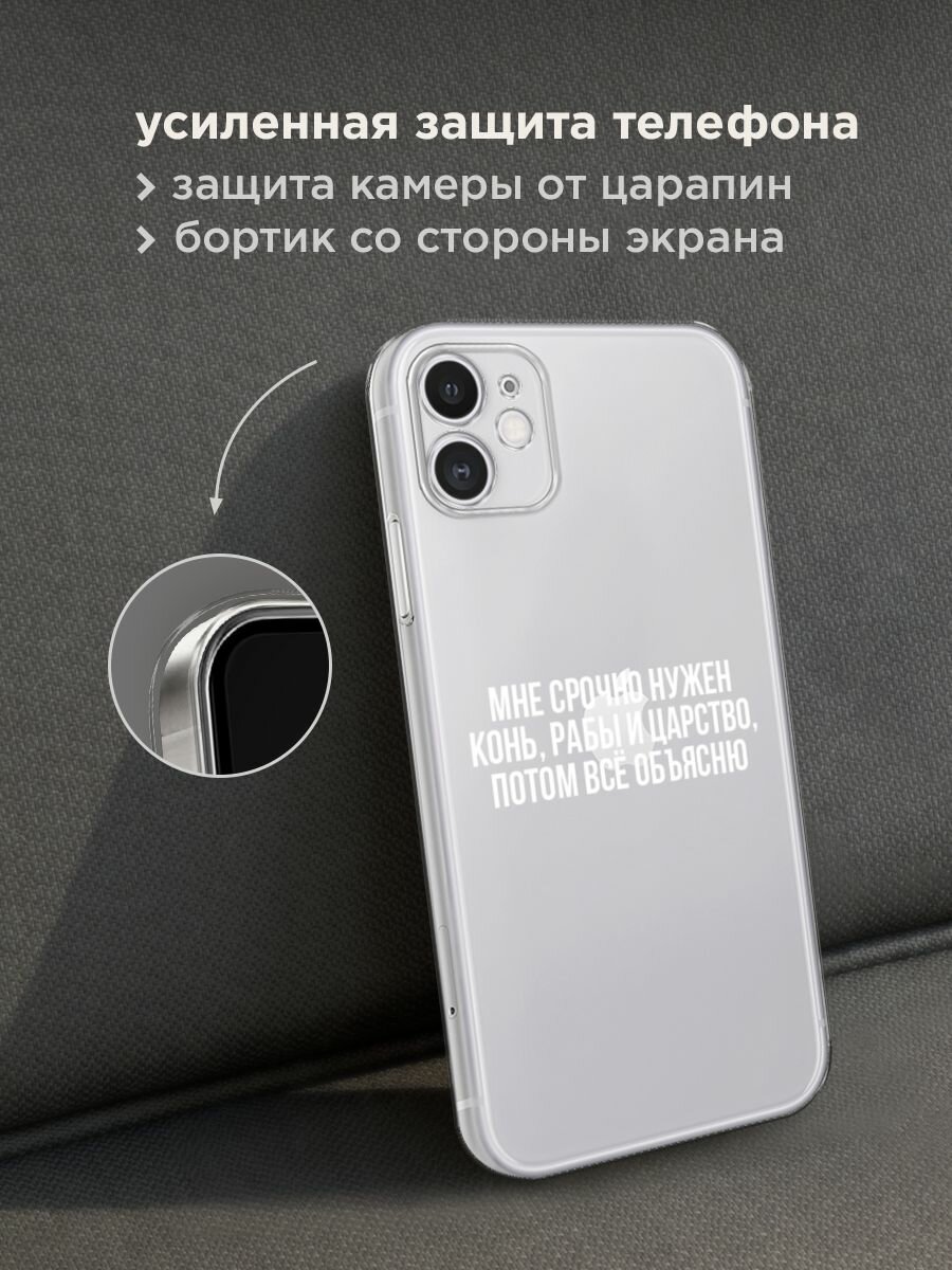 Чехол на Apple iPhone 11 / Айфон 11 с принтом "Мне срочно нужно все", прозрачный — фото 1