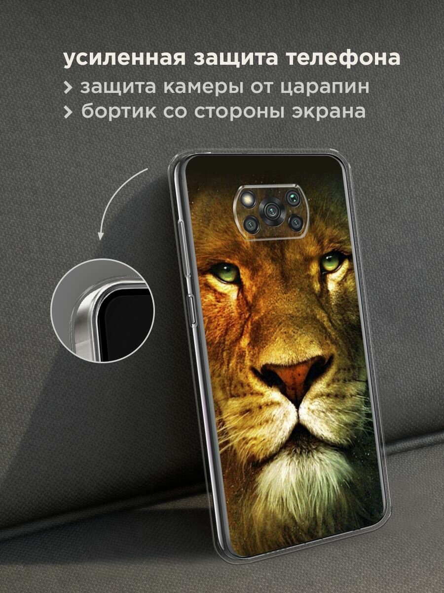 Чехол на Xiaomi Poco X3/X3 Pro / Поко X3/X3 Pro с принтом "Лев арт 8" — фото 1