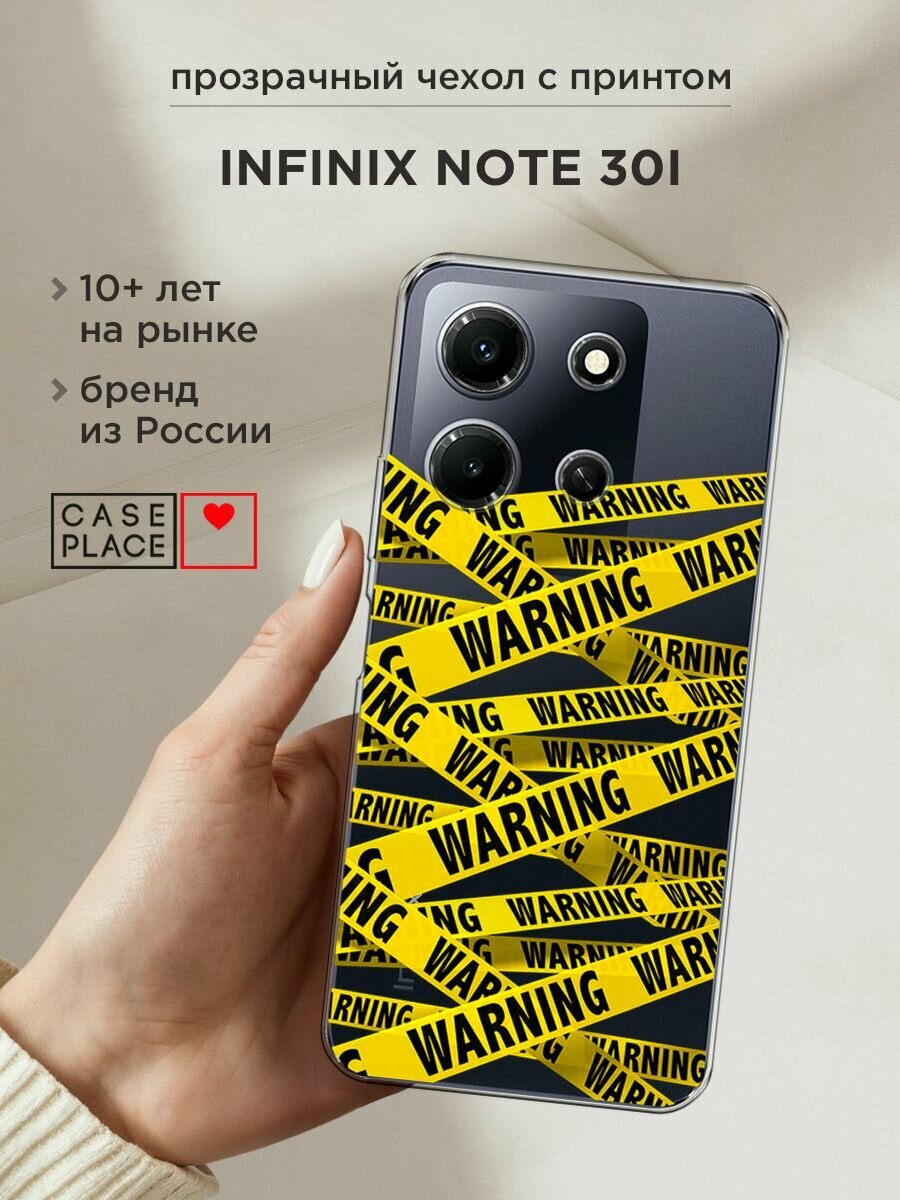 Чехол на Infinix Note 30i / Инфиникс Нот 30i с принтом "Warning!", прозрачный