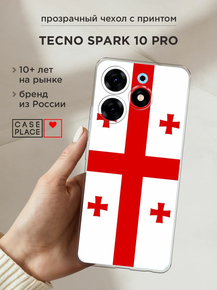 Чехол на Tecno Spark 10 Pro / Текно Спарк 10 Про с принтом "Флаг Грузии"