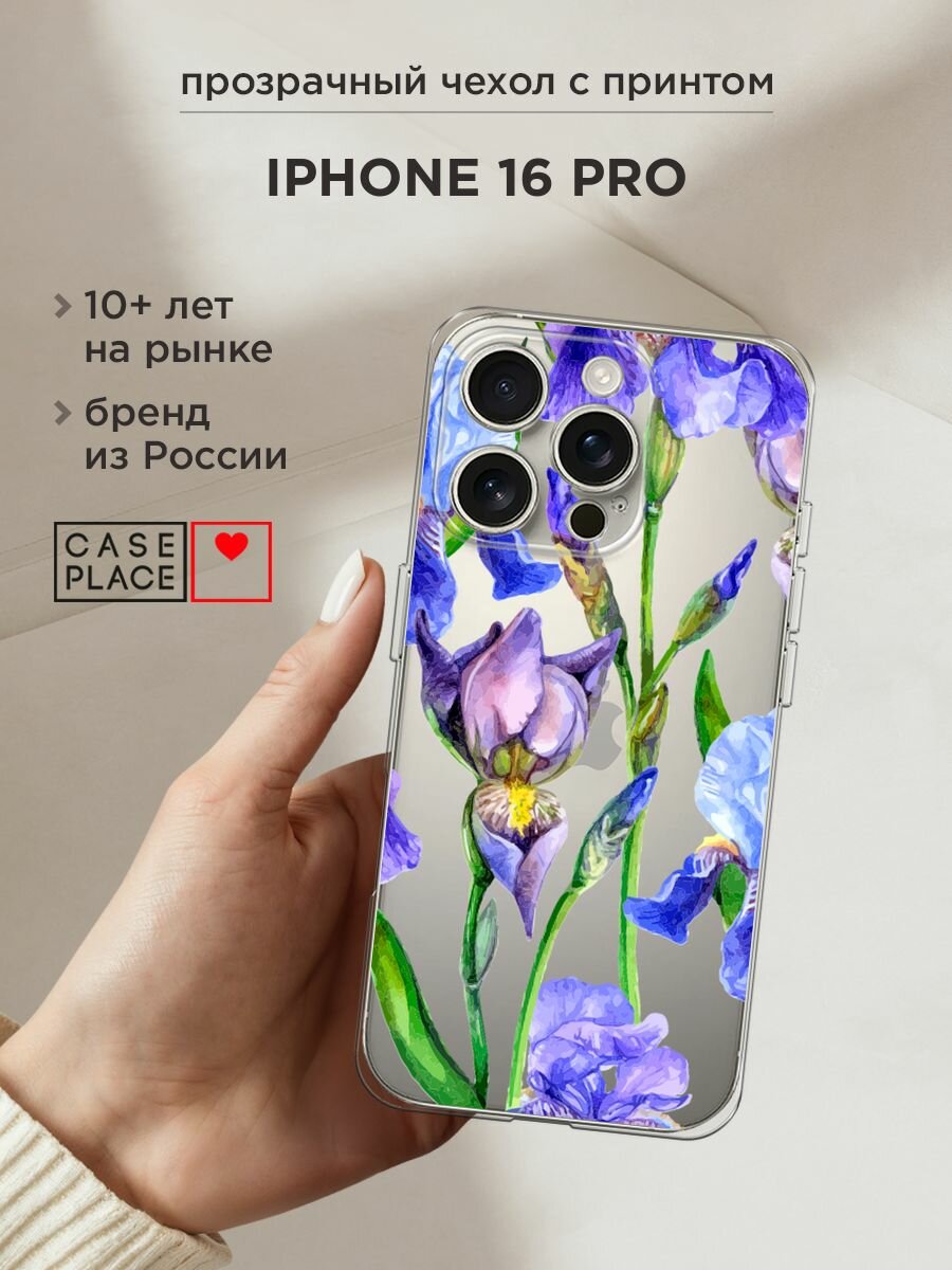 Чехол на Apple iPhone 16 Pro / Айфон 16 Про с принтом "Синие ирисы", прозрачный