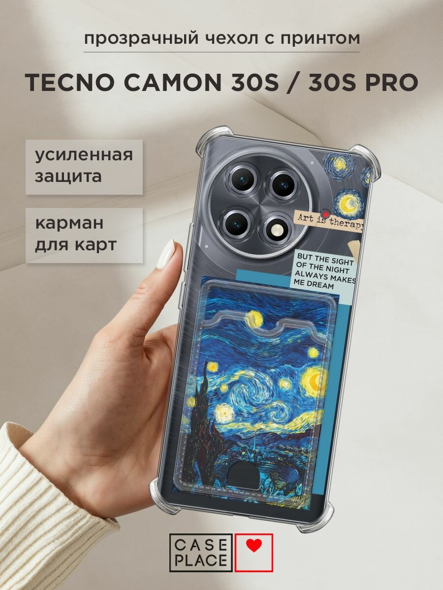 Чехол на Tecno Camon 30S/30S Pro (Текно Камон 30S/30S Про) с картой и принтом Vincent van Gogh "Starry Night"
