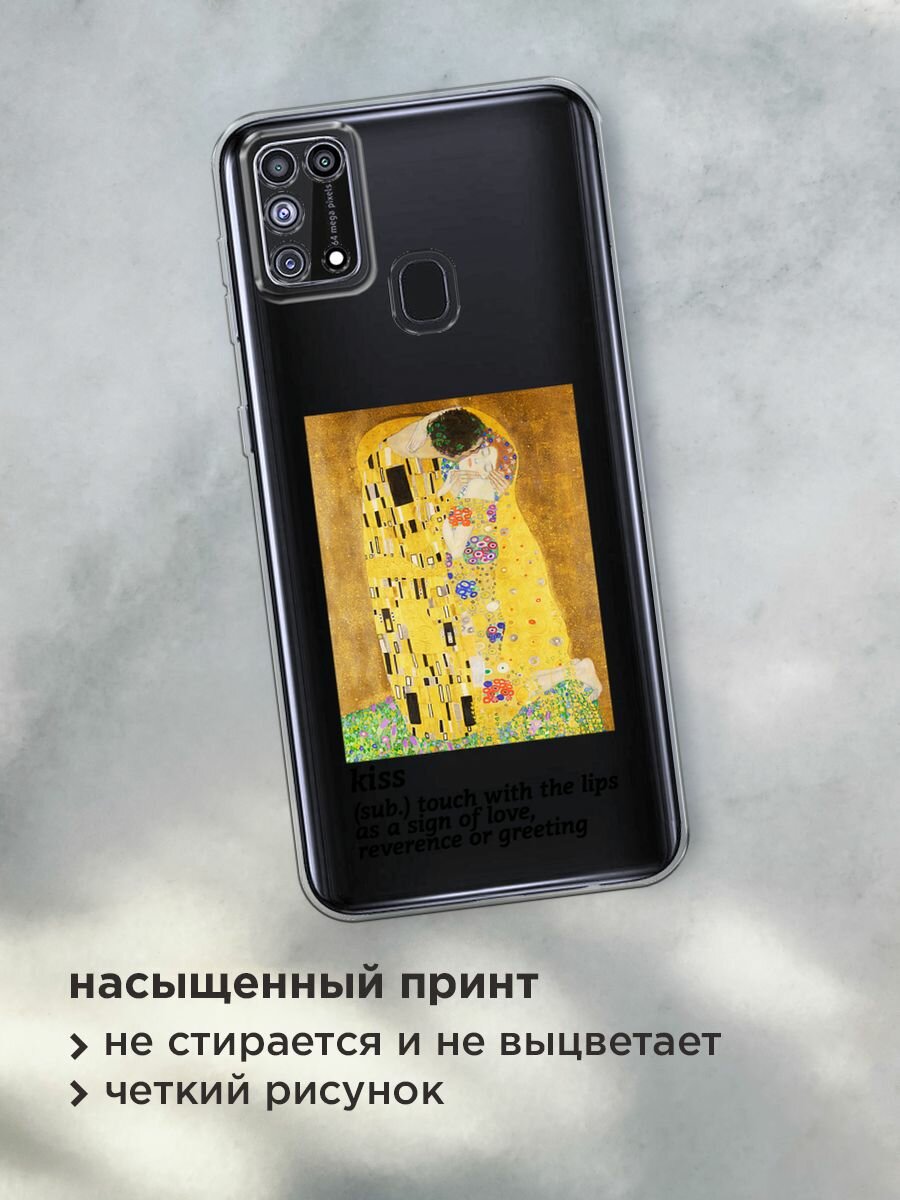 Чехол на Samsung Galaxy M31 / Самсунг Галакси М31 с принтом "The kiss", прозрачный — фото 1
