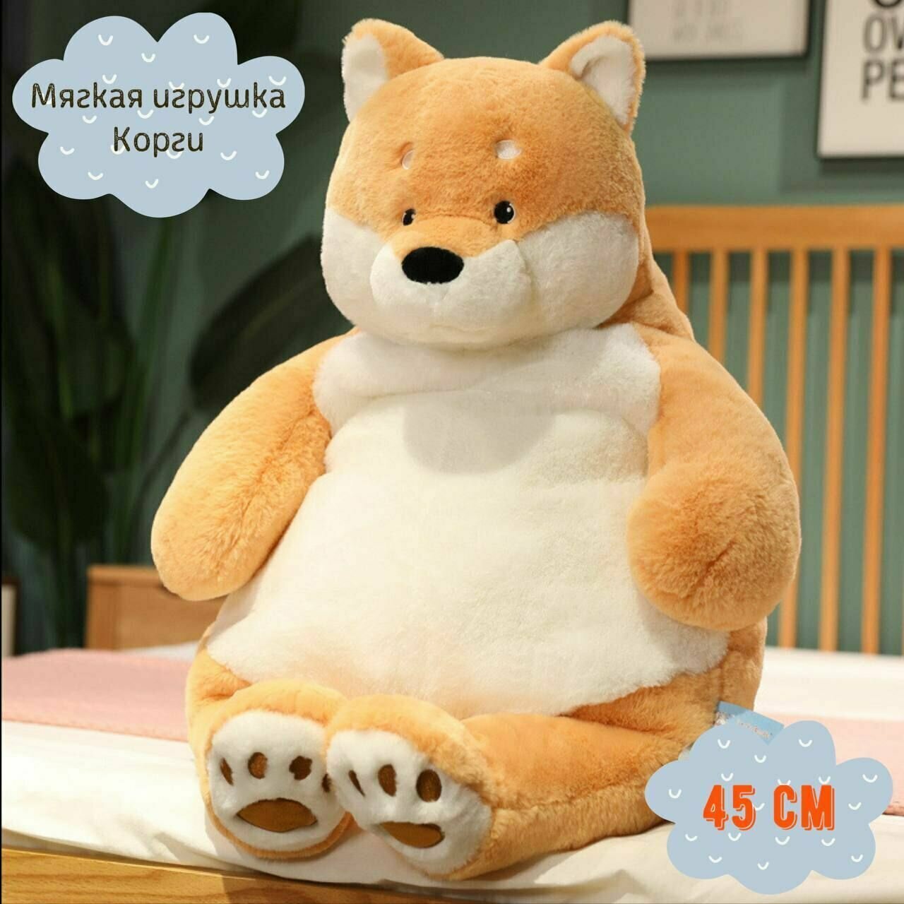 Мягкая игрушка Подушка обнимашка детская корги 45 см / большая антистресс / подарок для мальчика и девочки
