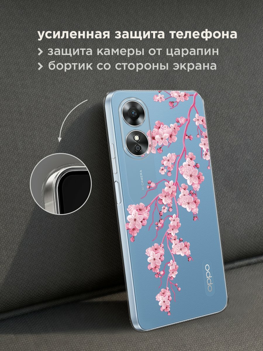 Чехол на Oppo A17 / Оппо A17 с принтом "Ветка сакуры 2" — фото 1