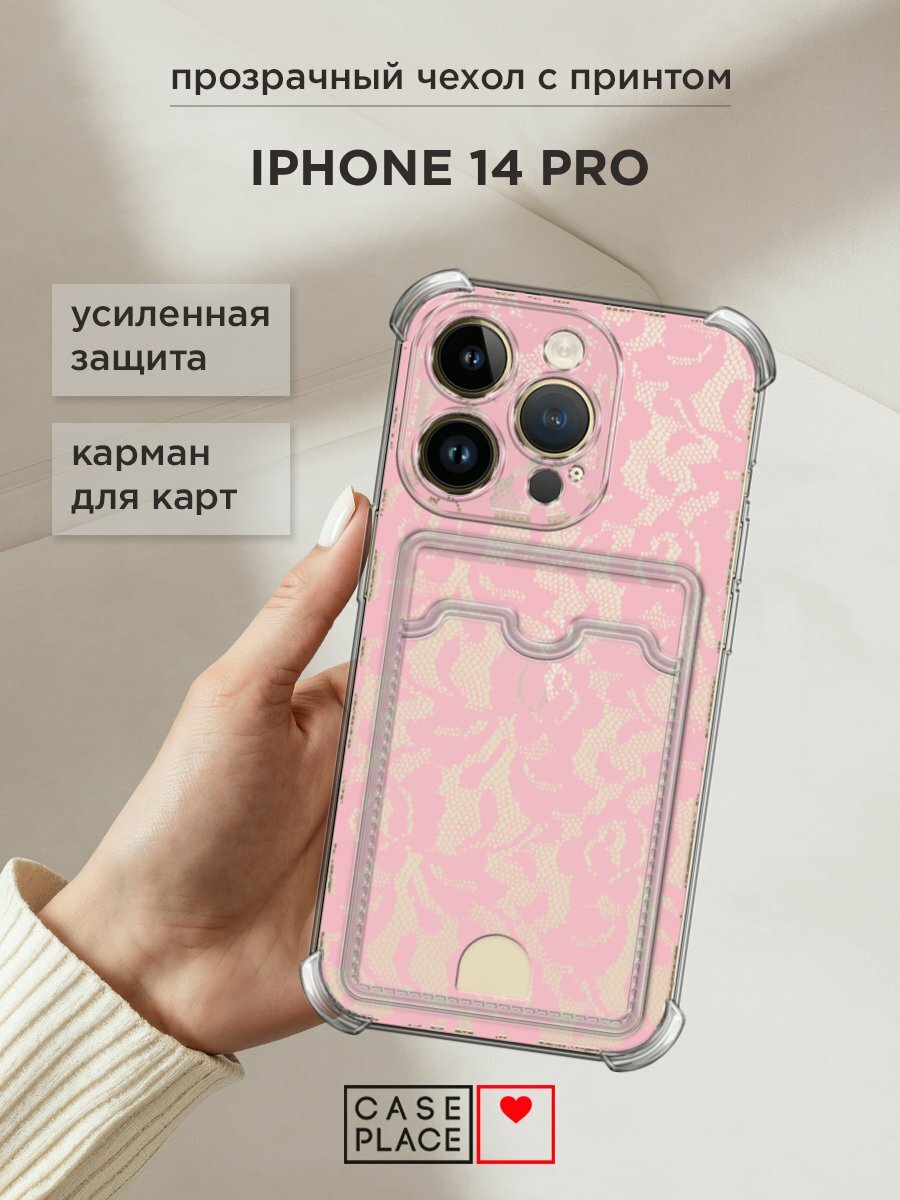 Чехол на Apple iPhone 14 Pro (Айфон 14 Про) с картой и принтом "Розовая кружевная ткань"