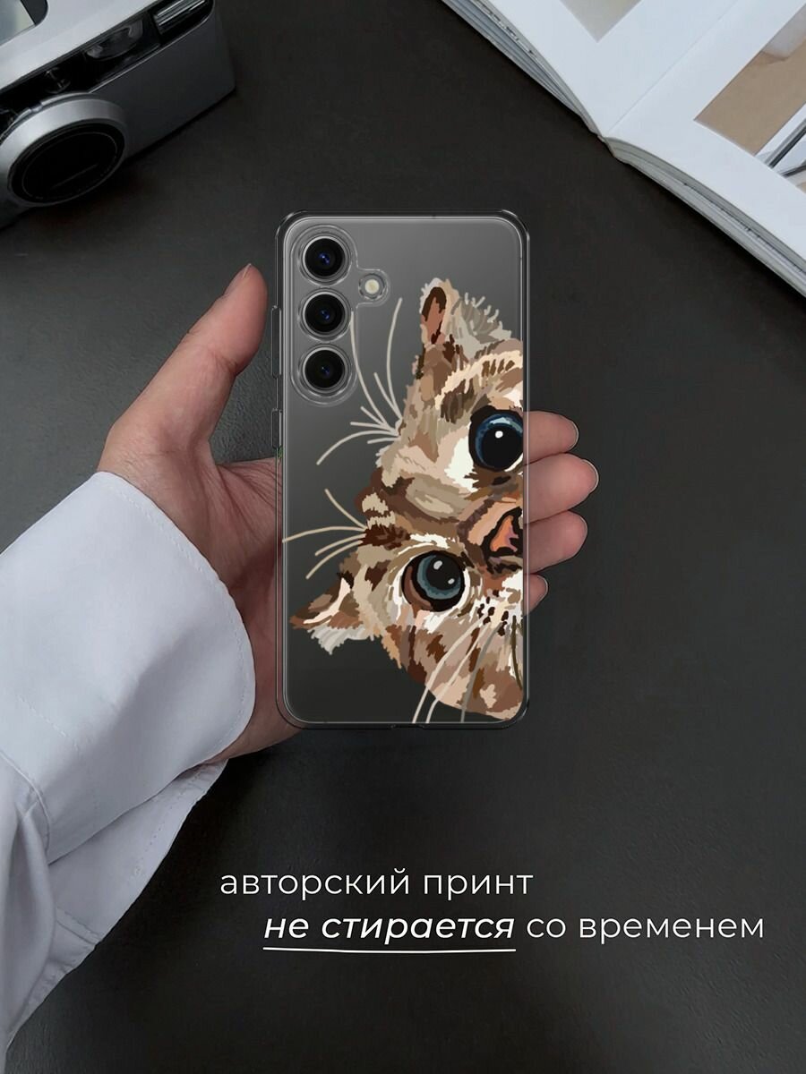 Чехол на Samsung Galaxy S25 / Самсунг S25 с принтом "Любопытный кот", прозрачный — фото 1