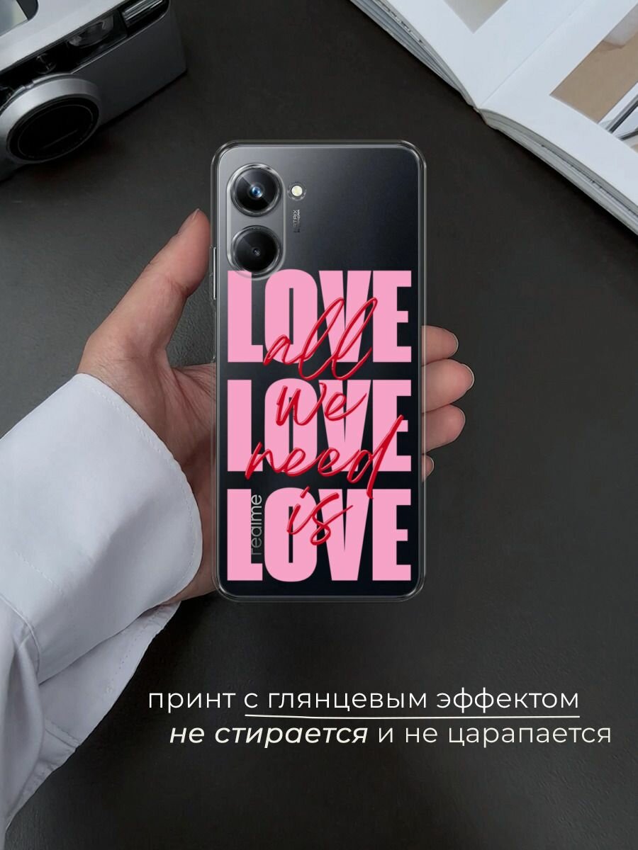 Чехол на Realme 10 Pro / Реалми 10 Про с принтом "All we need is love" — фото 1
