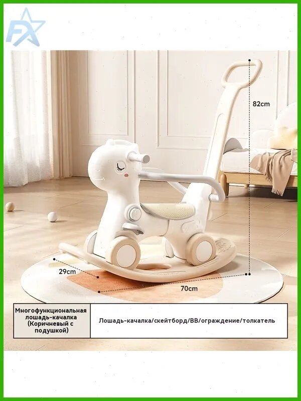 Качалка детская лошадь с балансом рук ABS коричневый 1-6 лет музыка