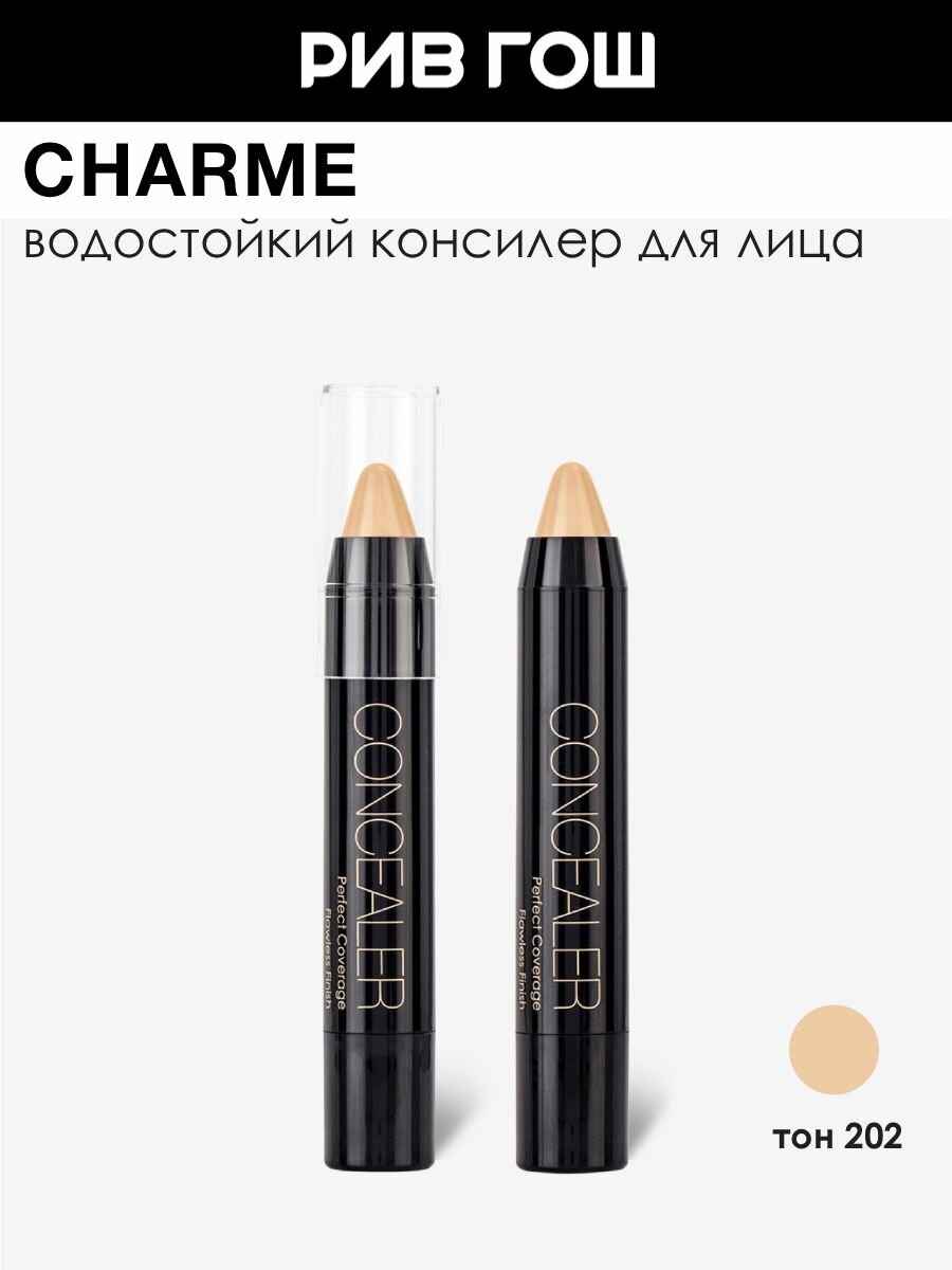 CHARME Консилер Flawless Finish 202 Миндальный коралл, 3,5 г