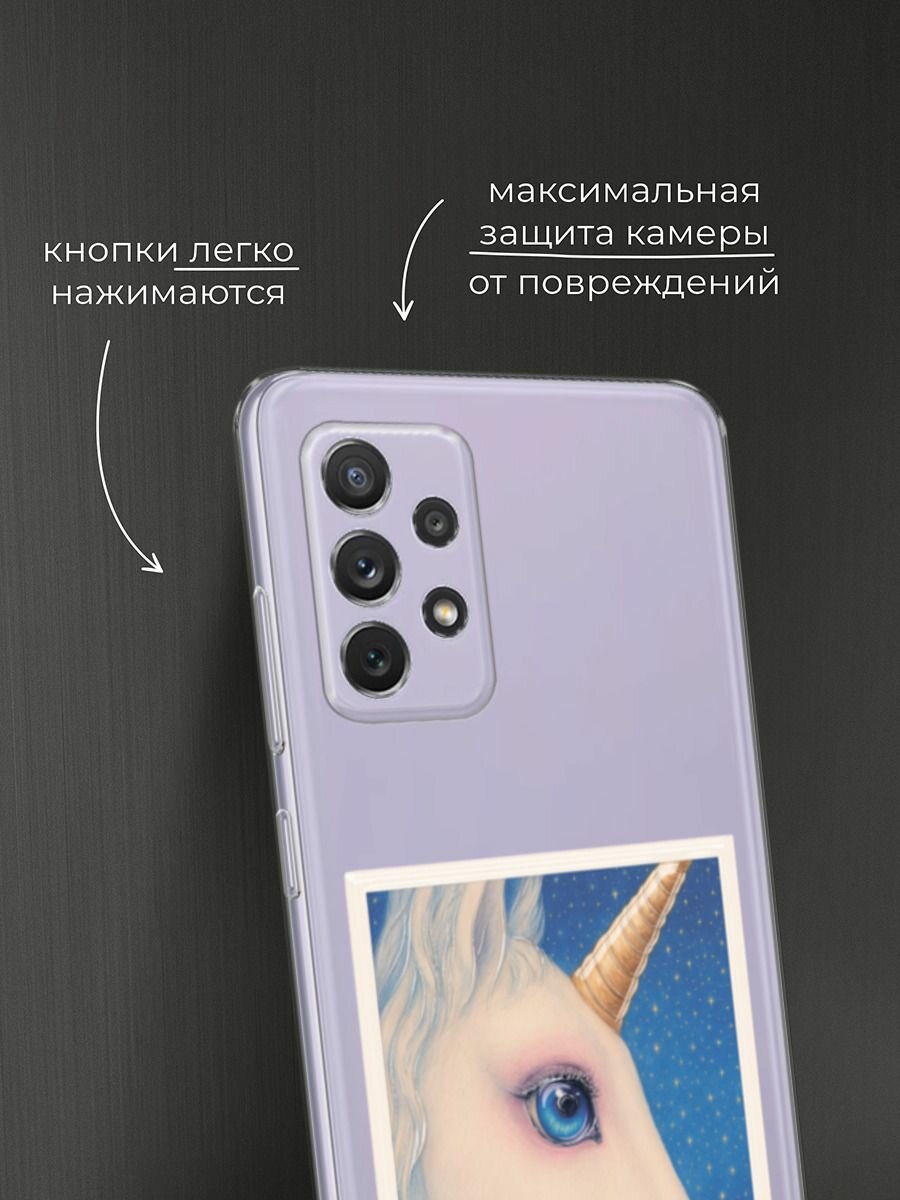 Чехол на Samsung Galaxy A73 / Самсунг Галакси А73 с принтом "Глаз единорога" — фото 1
