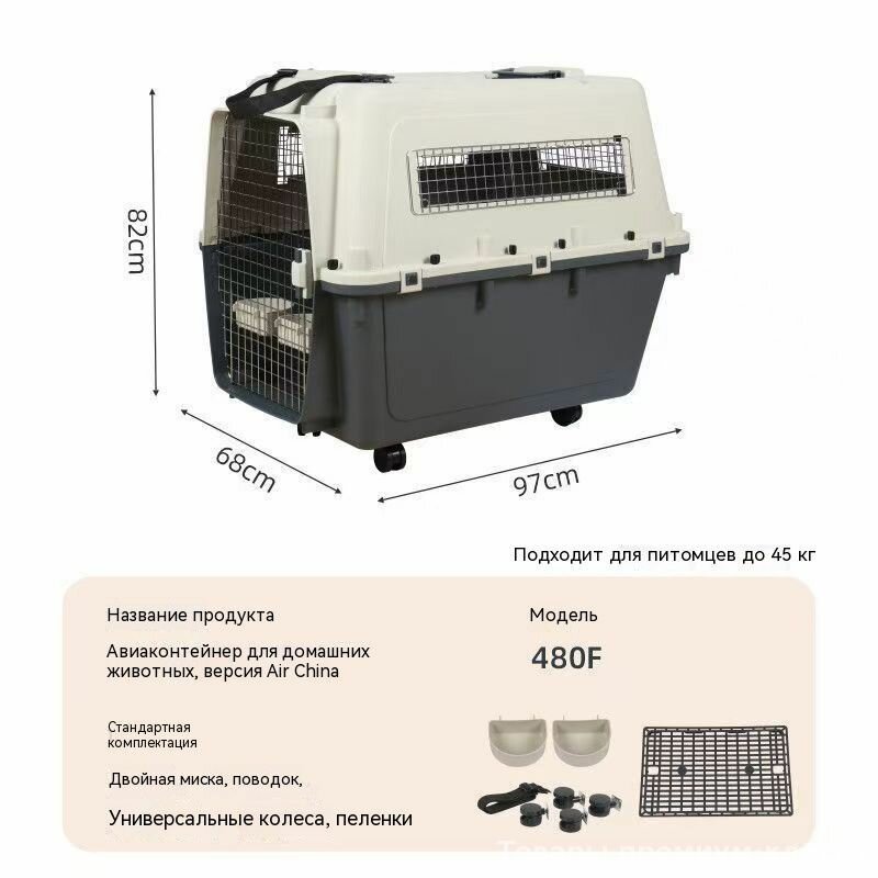Эксклюзивная серая переноска 82x68x97 см для больших кошек и средних собак, оснащенная надежной металлической дверцей с замком