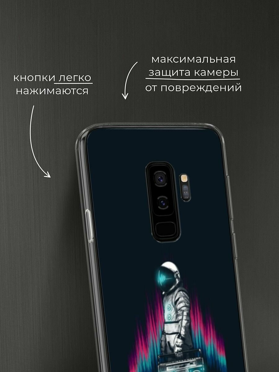Чехол на Samsung Galaxy S9 + / Самсунг Галакси С9 Плюс с принтом "Космическая вечеринка" — фото 1