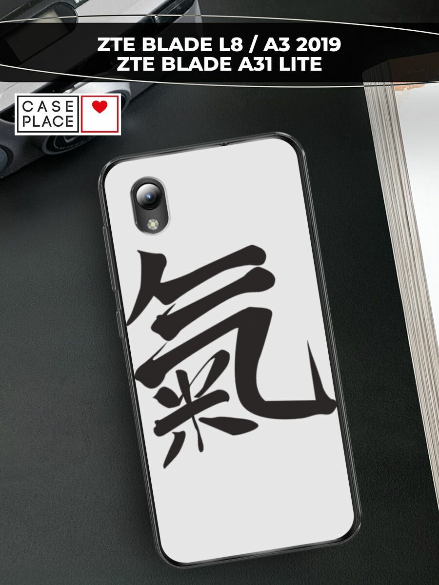 Чехол на ZTE Blade L8/A3 (2019)/A31 lite / ЗТЕ Блэйд L8/A3/A31 Лайт с принтом Энергия