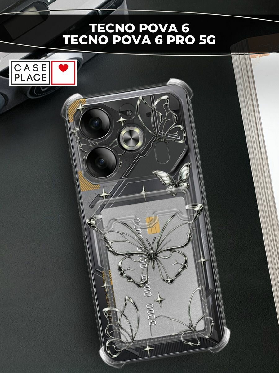 Чехол на Tecno Pova 6/6 Pro 5G (Текно Пова 6/6 Про) с картой и принтом "Металлическая бабочка"