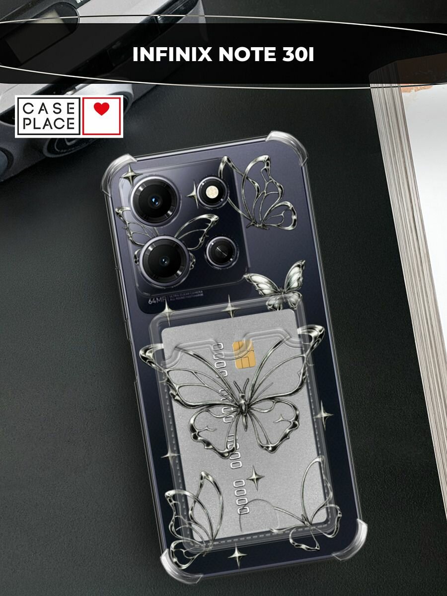 Чехол на Infinix Note 30i (Инфиникс Нот 30i) с картой и принтом "Металлическая бабочка"